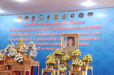 วันศุกร์ที่ 16 สิงหาคม 2567 โรงเรียนป้อมนาคราชสวาทยานนท์ นำโดย นางชวนชื่น เจริญฤทธิ์วัฒนา