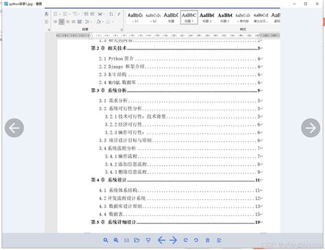 【附源码】计算机毕业设计python安卓基于android的新冠疫情防控管理系统404h3（源码程序lw调试部署） Csdn博客