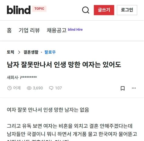 마음이 닿으면 남자 잘못 만나서 인생 망한 여자는 있어도 ⬇️댓글 본문 링크⬇️