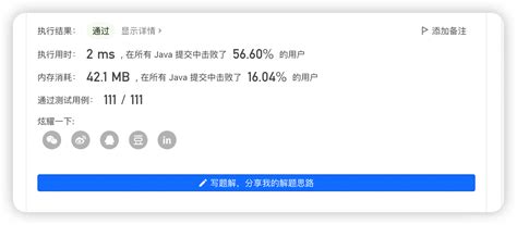 力扣 302 包含全部黑色像素的最小矩形 Csdn博客