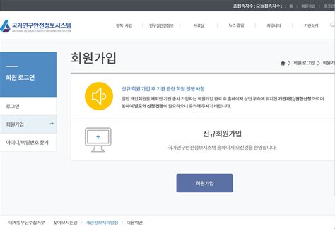 연구실안전교육시스템사용방법 hwp