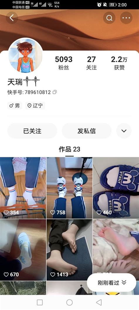洛可可 On Twitter 快手的这个b，就一个司马的盗图狗，没手没脚没复没母的🐶东西，现在他隐藏自己作品了，还设置了不被搜索，想看他快手的人搜3342268636，里有艾特他，能点进去他主页