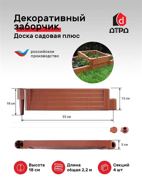Забор для Детской Площадки купить на OZON по низкой цене