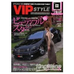 VIP STYLE 8月號2013金石堂