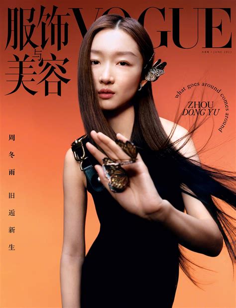 Zhou Dongyu Covers Vogue China June 2023 By Dan Beleiu