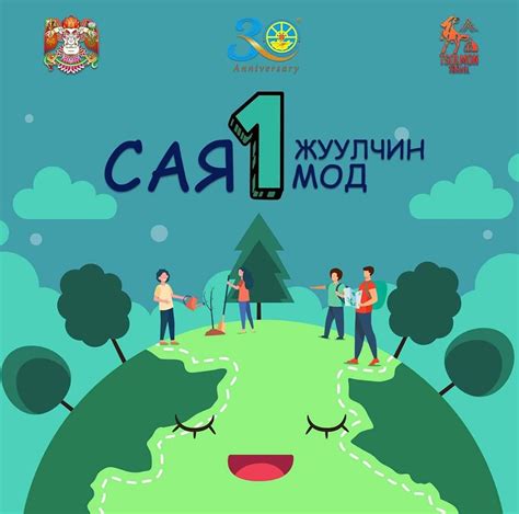 “ЖУУЛЧИН ТӨГӨЛ” Д МОД ТАРИХ НАМРЫН АЖИЛД ИДЭВХТЭЙ ОРОЛЦОХЫГ УРИАЛЖ БАЙНА Нийслэлийн Аялал