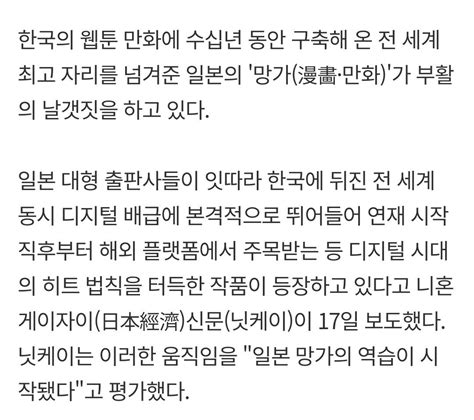 일본 만화업계 출판사 최근 상황 유머움짤이슈 에펨코리아