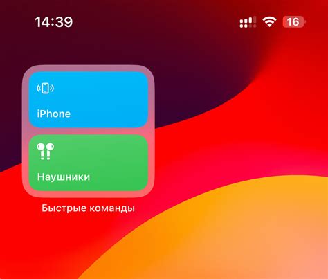 Полезная Команда Как мгновенно перевести звук в Iphone на наушники или обратно