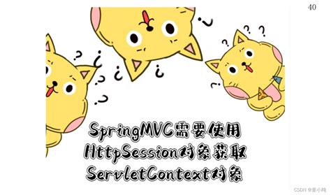 Springmvc【处理响应、springmvc注解（requestparam、requestheader、cookievalue