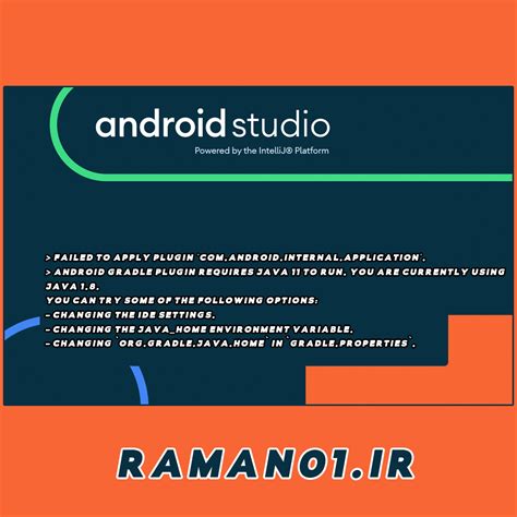 ارورternalapplication رامان