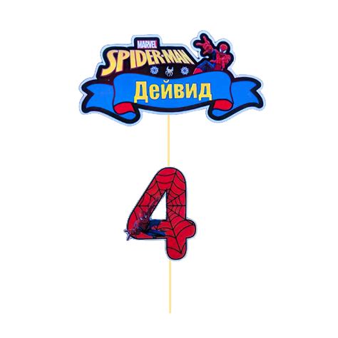 Картонена торта Спайдърмен Парти Маркет
