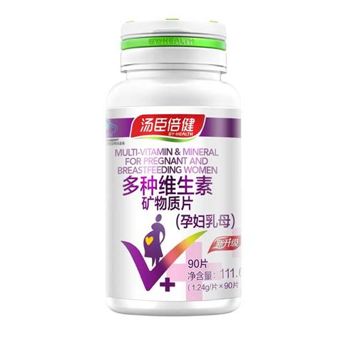 汤臣倍健多种复合维生素矿物质片（孕妇乳母）90片罐装（加送铁叶酸30片1罐）