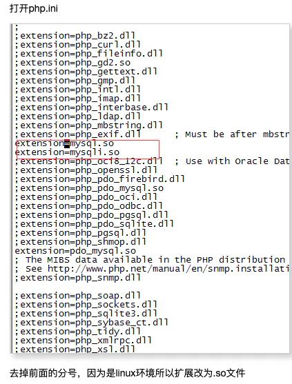 第十七节 Docker部署php网站环境 参码踪