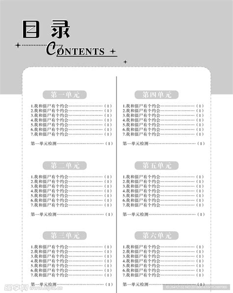 教辅目录 目录设计 目录版式设计图 画册设计 广告设计 设计图库 昵图网