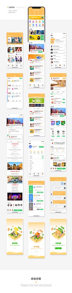 教育类app 花瓣网陪你做生活的设计师 Uicn用户体验设计平台