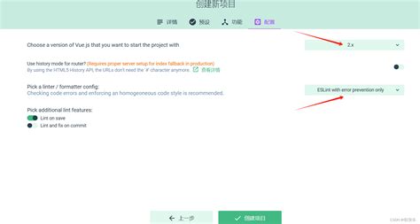 创建vue项目 Csdn博客