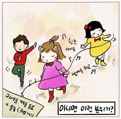 어린이집의 흔한 댄스파티