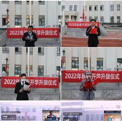 开学第一课共青团尖扎县委组织全县各中小学举行线上开学仪式 教育引导 少先队员 疫情