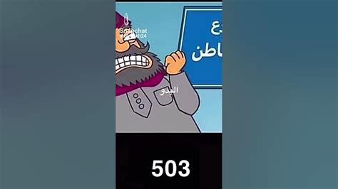 البدو Youtube
