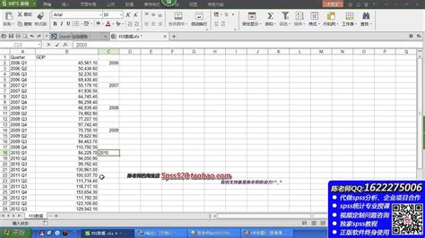 陈老师spss数据分析教程之spss定义时间日期变量 Youtube