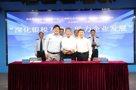 好消息！北京“银税互动”再升级 ：线上实现纳税信用换真金白银丨助力企业 政策指南 知乎