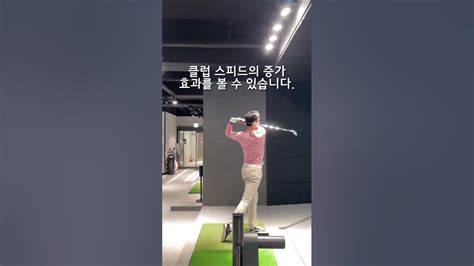 골프레슨 지면 반력 느끼기😎 Youtube