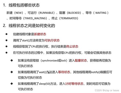 Java并发编程：线程与进程的区别及并发控制 Csdn博客