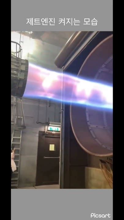 제트엔진은 이렇게 켜집니다 Youtube