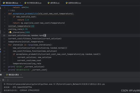 数学建模 智能算法之模拟退火算法 腾讯云开发者社区 腾讯云