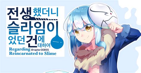 리무르 전생슬 리무르 팬아트 リムル＝テンペスト Kanziのイラスト Pixiv