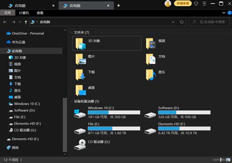 多标签文件管理器 Win10多标签资源管理器 Csdn博客 多标签文件管理器 Win10多标签资源管理器 Csdn博客