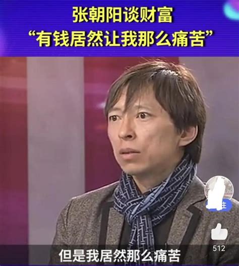 張朝陽：年輕人想賺很多錢的想法不對，最後可能會非常痛苦 每日頭條