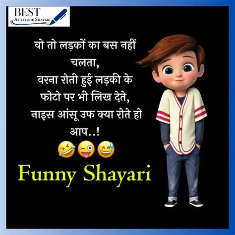 105 Best Funny Comedy Shayari In Hindi फनी हिंदी शायरी