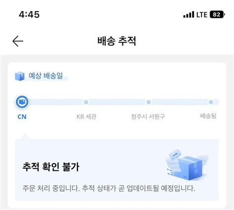알리익스프레스 배송조회 지식in