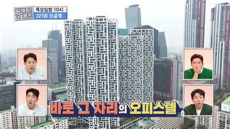 4억 원대 여의도 한강 뷰 👀 구 Mbc 사옥 자리 오피스텔 그 내부는 Mbc 231116 방송 Youtube