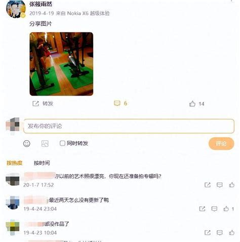 第一裸模张筱雨出道一年拍21套裸体写真巅峰热度碾压刘亦菲 6park