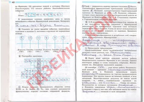 Гдз по обществознанию 7 класс рабочая тетрадь котова лискова 3-е ...
