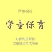 社会福祉法人さくらゆき
