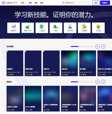 udacity ai学院 从入门到高级 人工智能