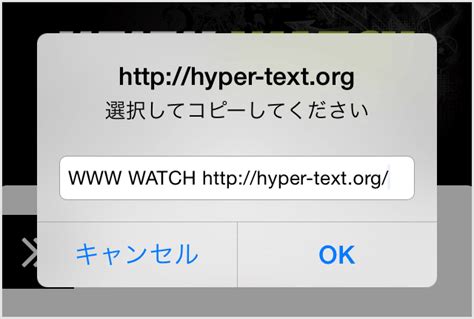 Iphone Safari などで Web ページ のタイトルと Url をコピーするブックマークレットを作った Watch