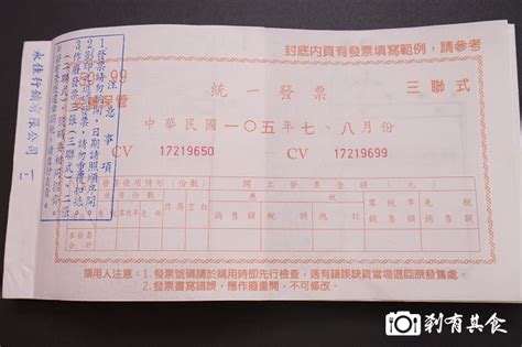 開公司必學發票寫法 國字數字大寫及含稅發票怎麼開 剎有其食