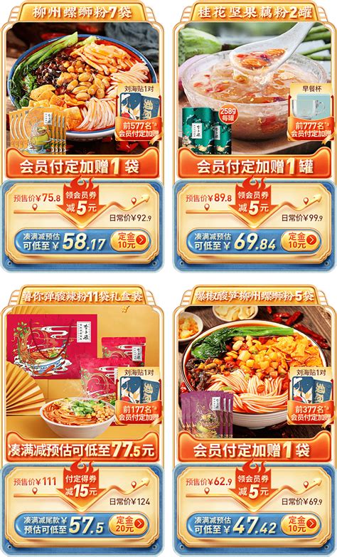 李子柒旗舰店 花瓣网