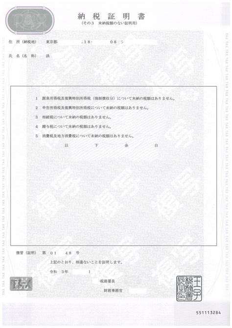 Recent Inquiries About The Certificate Of Tax Payments No 3
