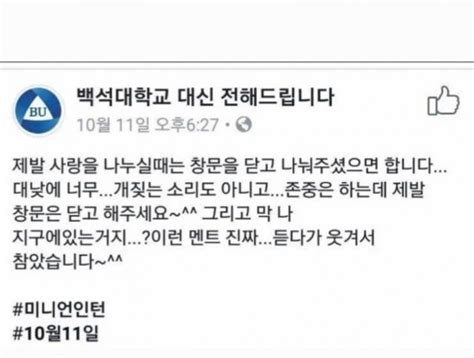 백석대학교 대신 전해드립니다