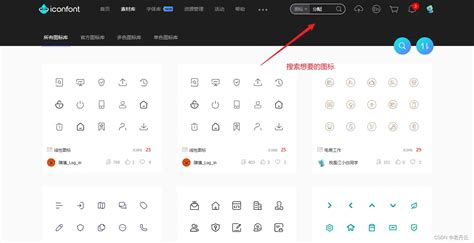Vue项目引入阿里巴巴矢量图标库图标及其使用教程 阿里云开发者社区