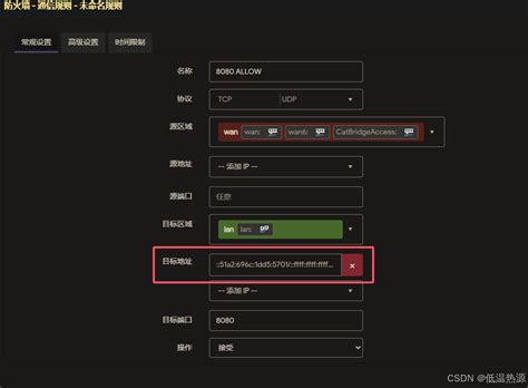 Ipv6公网暴露下的openwrt防火墙安全设置（只允许访问局域网中指定服务器指定端口其余拒绝）openwrt Ipv6 防火墙 Csdn博客