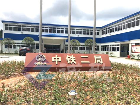 中铁二局郴州温泉城项目部驻地工程圆满完工 新闻动态 湖南诚致彩钢制造有限公司