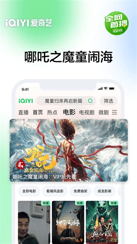 日剧下载 应用宝官网