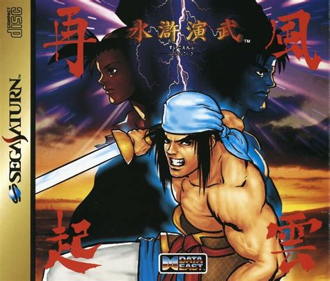 Suiko Enbu Fuunsaiki — Strategywiki Strategy Guide And Game