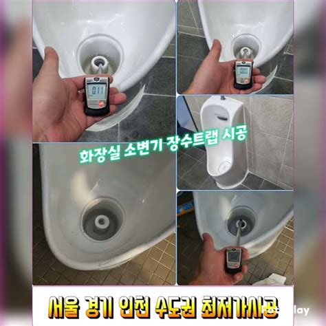 서울중구하수구냄새 서울중구화장실냄새 서대문화장실냄새 하수구막힘 뚫음 트랩시공 악취차단 싱크대냄새 막힘 뚜러 변기악취 제거 차단 화장실악취 고압청소 배관청소 배수구막힘 배수구